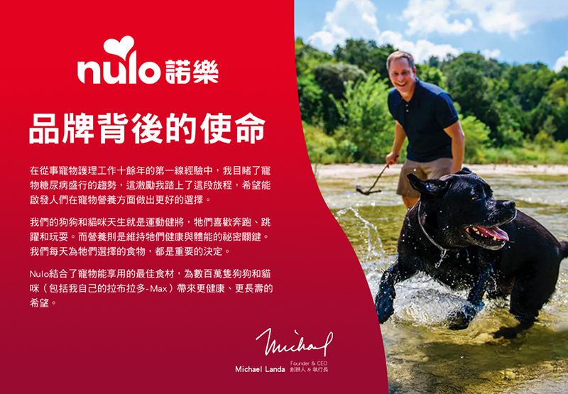 Nulo諾樂-金牌無穀貓糧 – 東盈實業